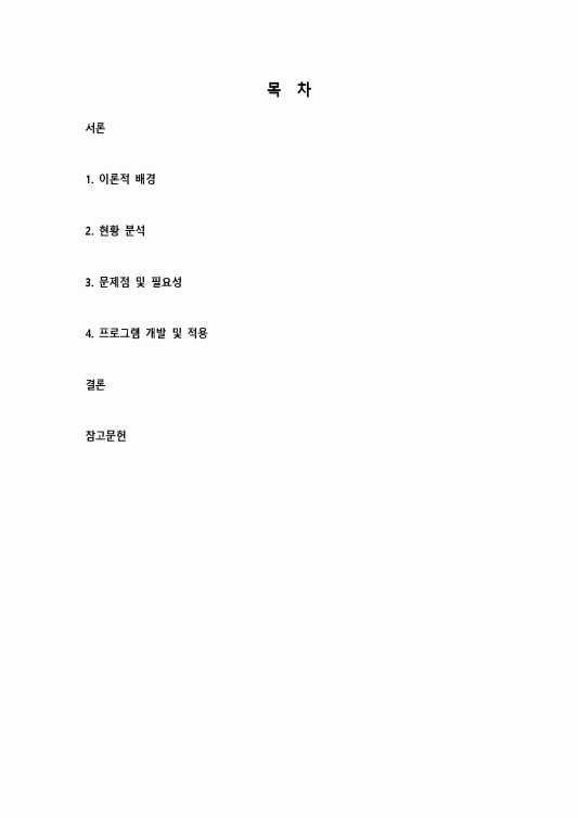 2쪽 미리보기