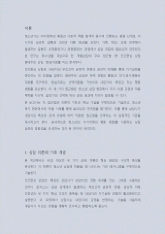 3쪽 미리보기