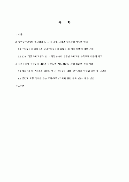 2쪽 미리보기
