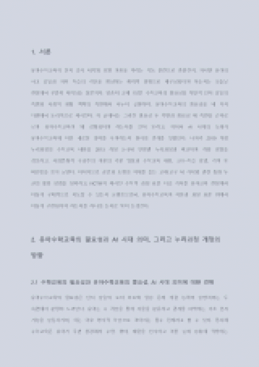 3쪽 미리보기