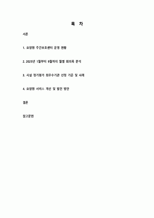 2쪽 미리보기