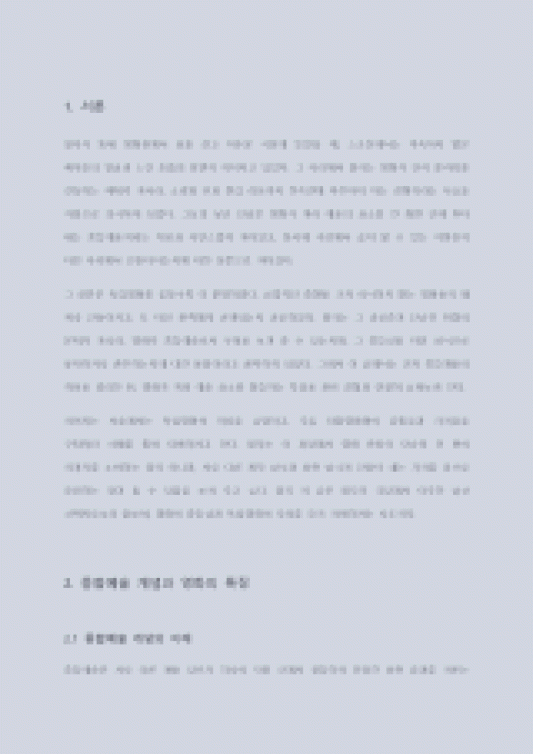 3쪽 미리보기
