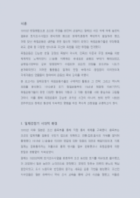 3쪽 미리보기