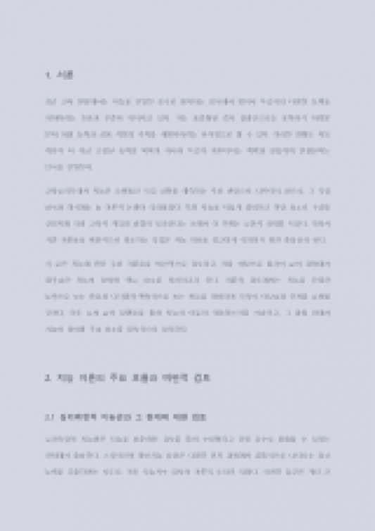 3쪽 미리보기