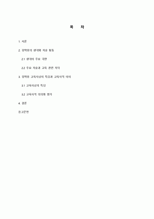 2쪽 미리보기