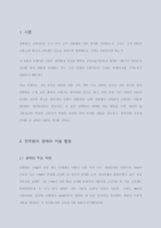 3쪽 미리보기