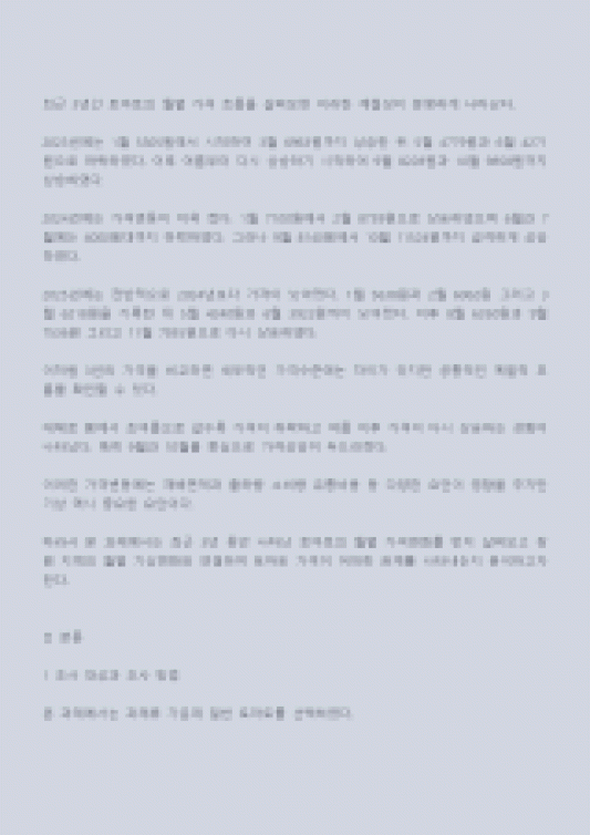 3쪽 미리보기