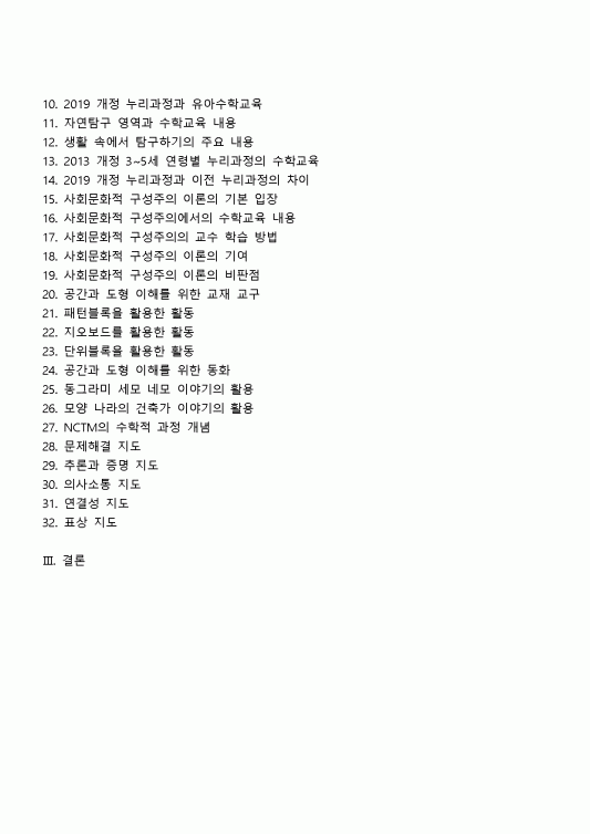2쪽 미리보기