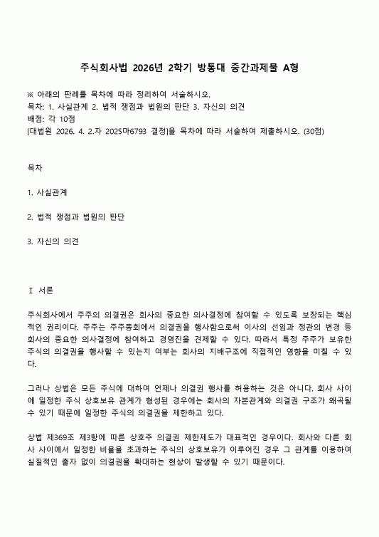 1쪽 미리보기