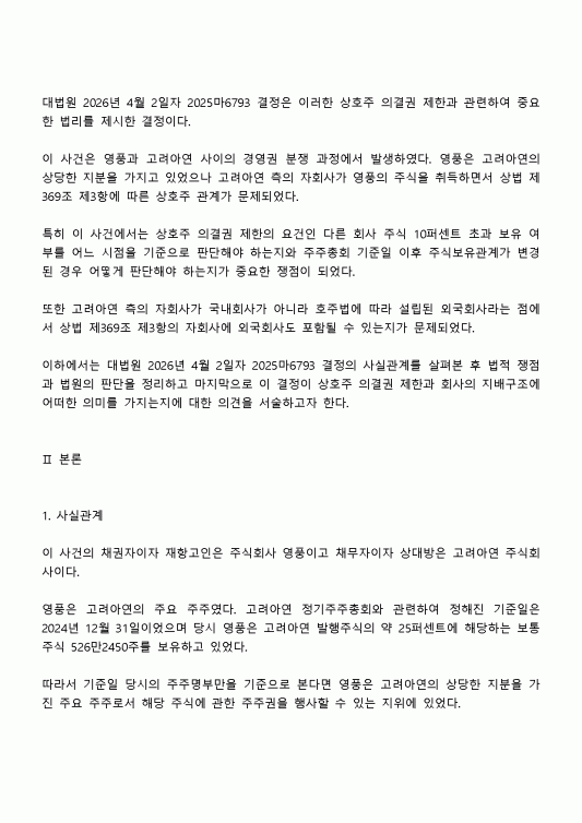 2쪽 미리보기