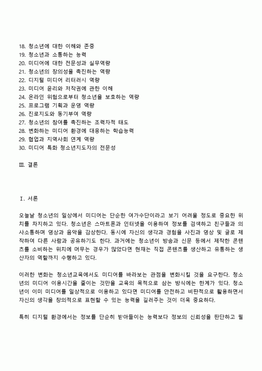 2쪽 미리보기