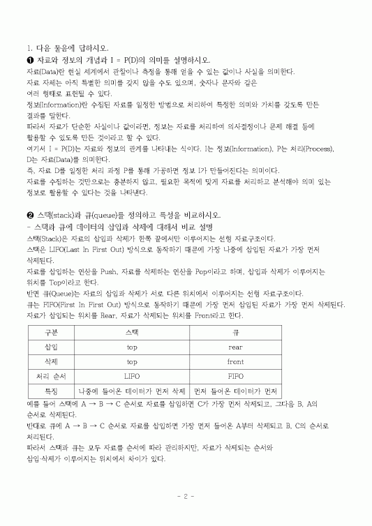 2쪽 미리보기