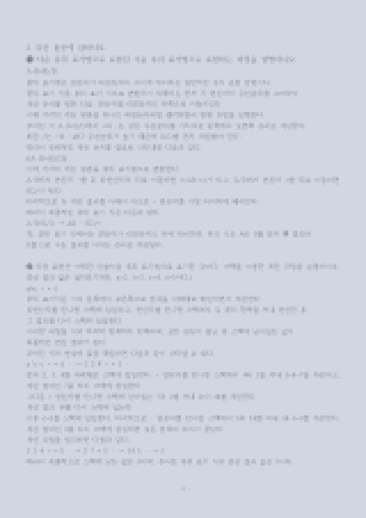 4쪽 미리보기