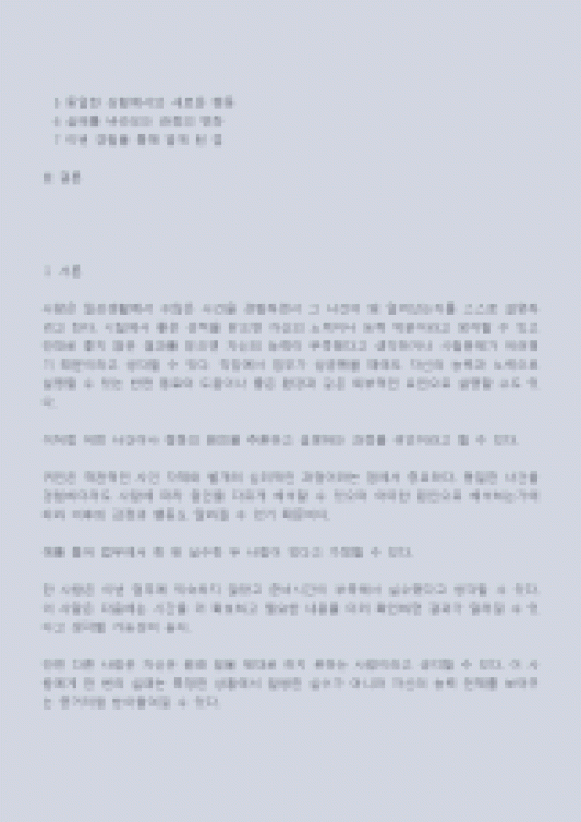 3쪽 미리보기
