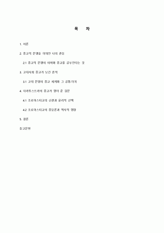 2쪽 미리보기
