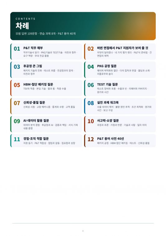 2쪽 미리보기