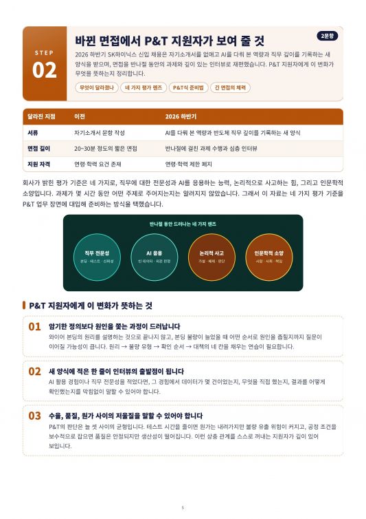 6쪽 미리보기