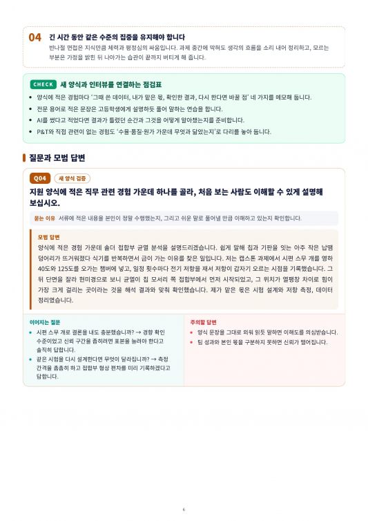 7쪽 미리보기
