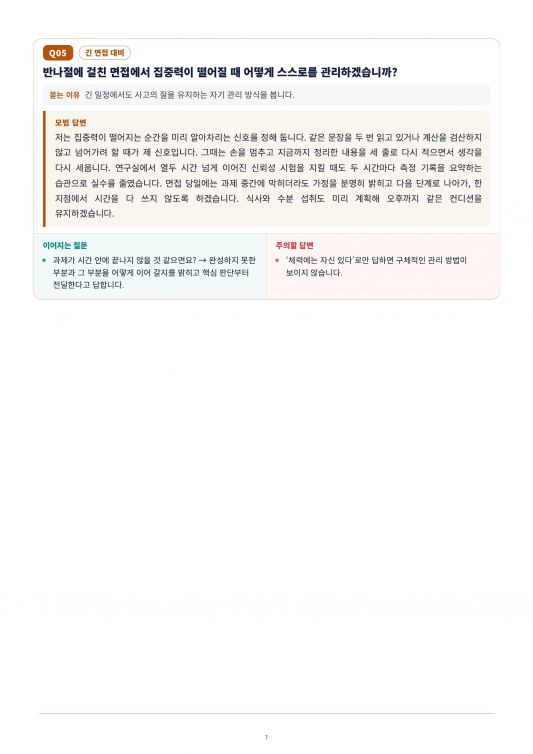 8쪽 미리보기