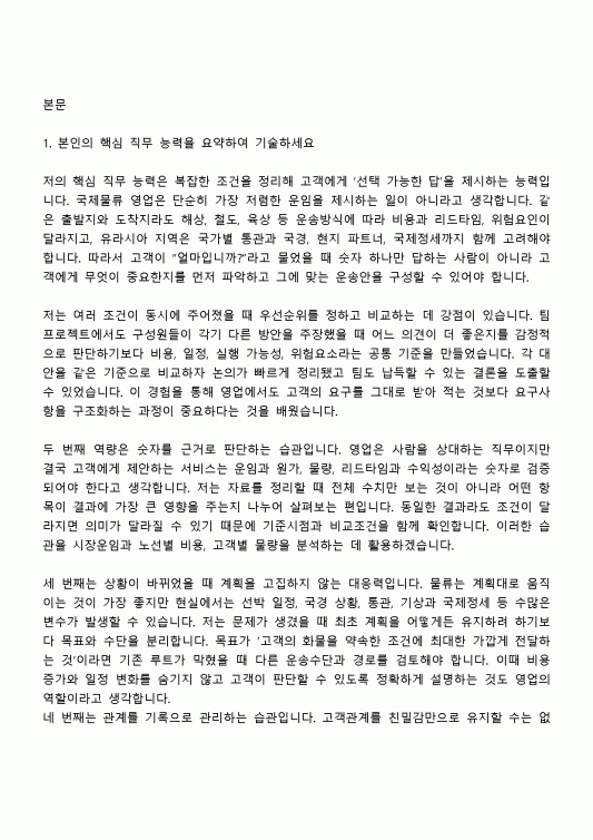 2쪽 미리보기