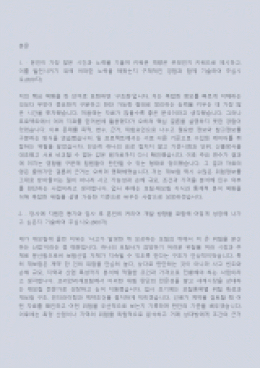3쪽 미리보기