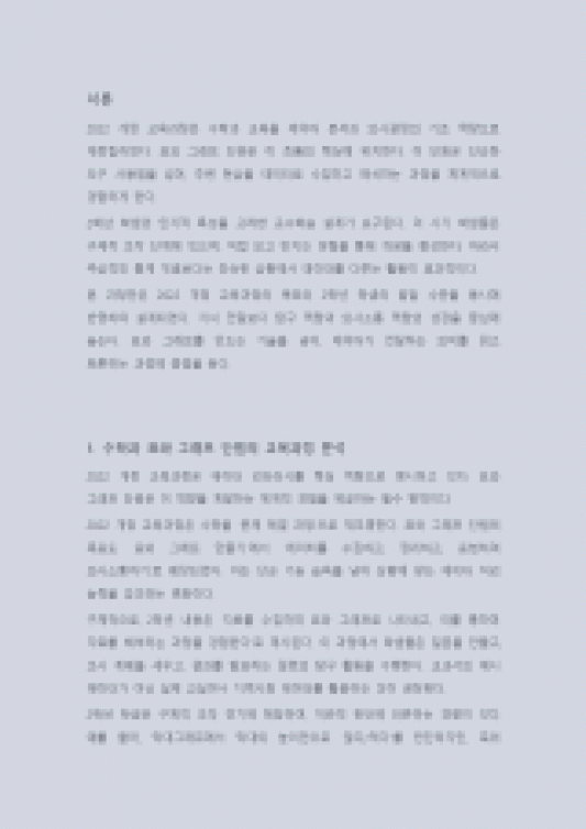 3쪽 미리보기