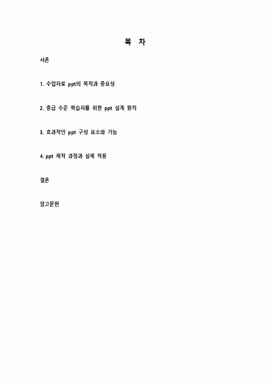 2쪽 미리보기