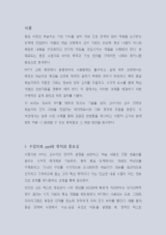 3쪽 미리보기