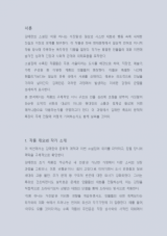 3쪽 미리보기
