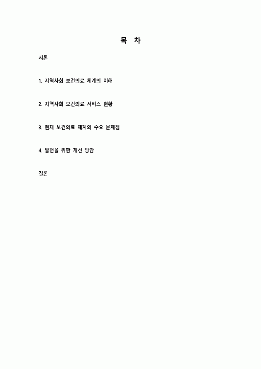 2쪽 미리보기