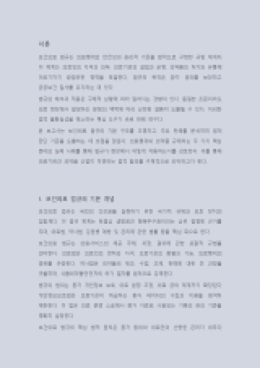 3쪽 미리보기