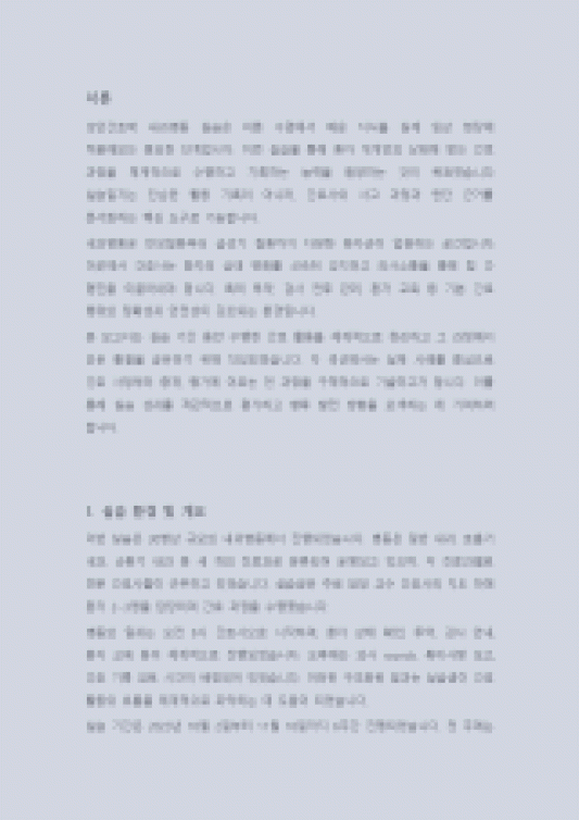 3쪽 미리보기