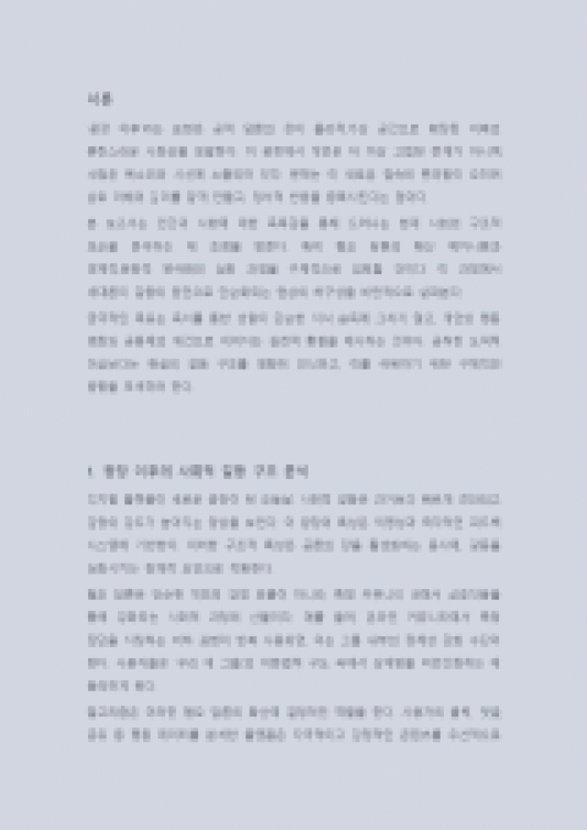 3쪽 미리보기