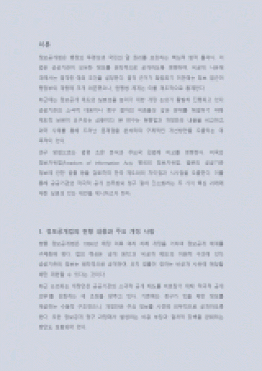 3쪽 미리보기
