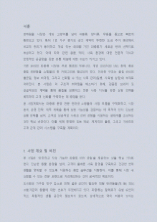 3쪽 미리보기