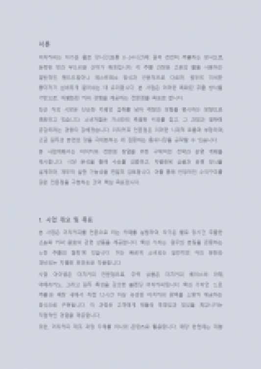 3쪽 미리보기