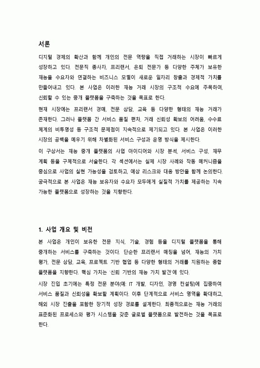 3쪽 미리보기