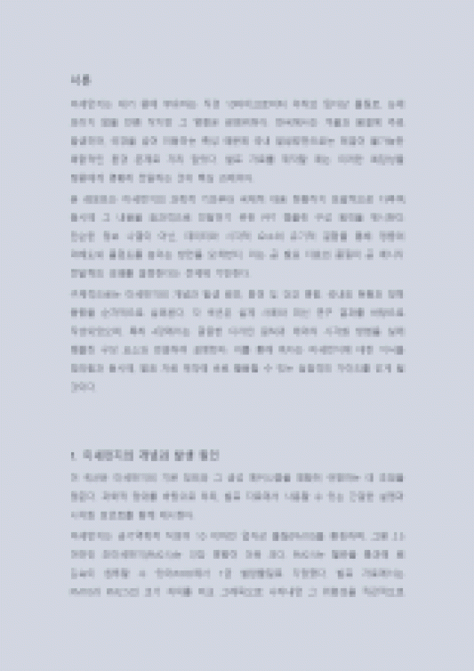 3쪽 미리보기