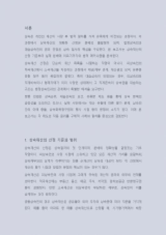 3쪽 미리보기