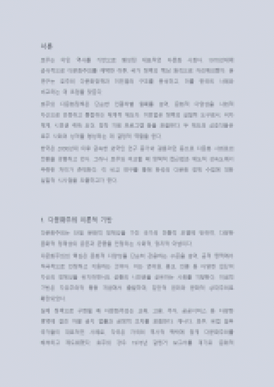 3쪽 미리보기
