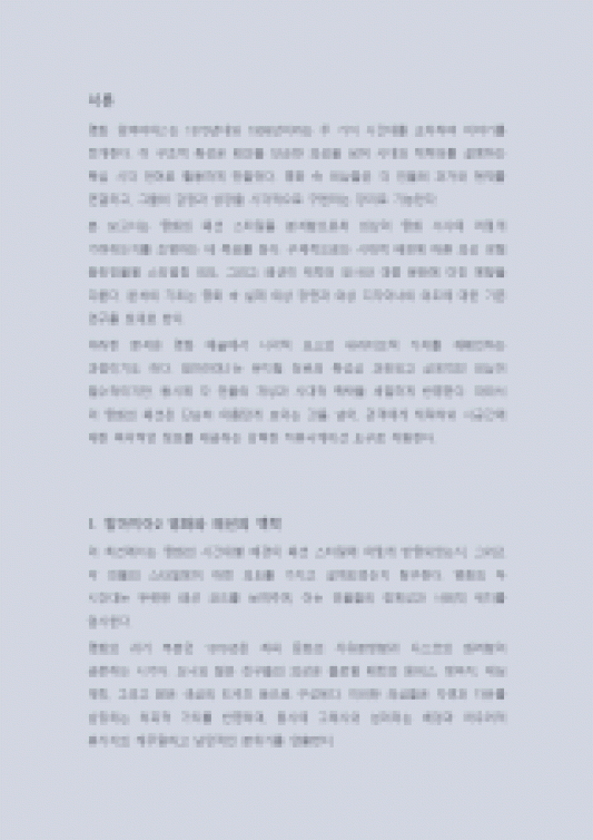 3쪽 미리보기