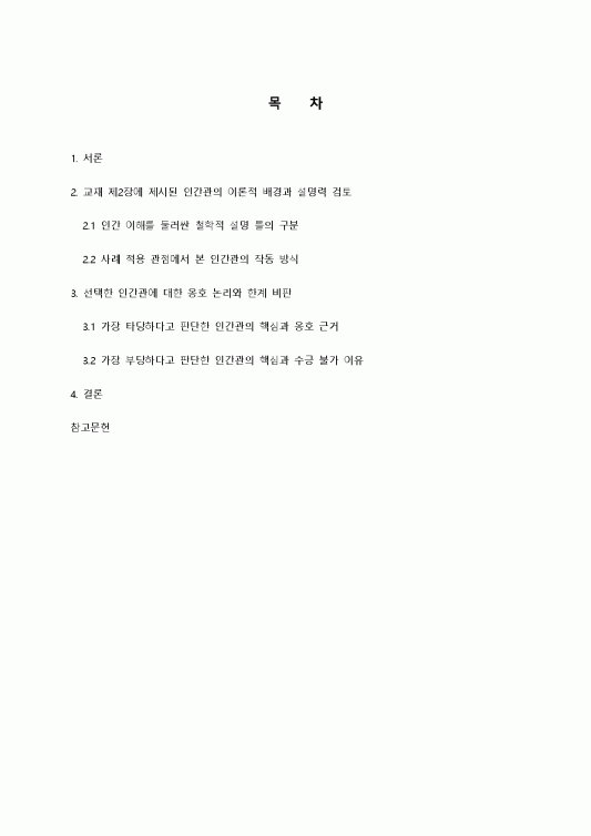 2쪽 미리보기