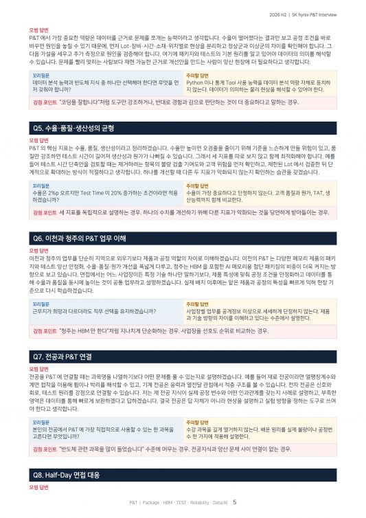 5쪽 미리보기