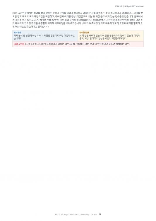 6쪽 미리보기
