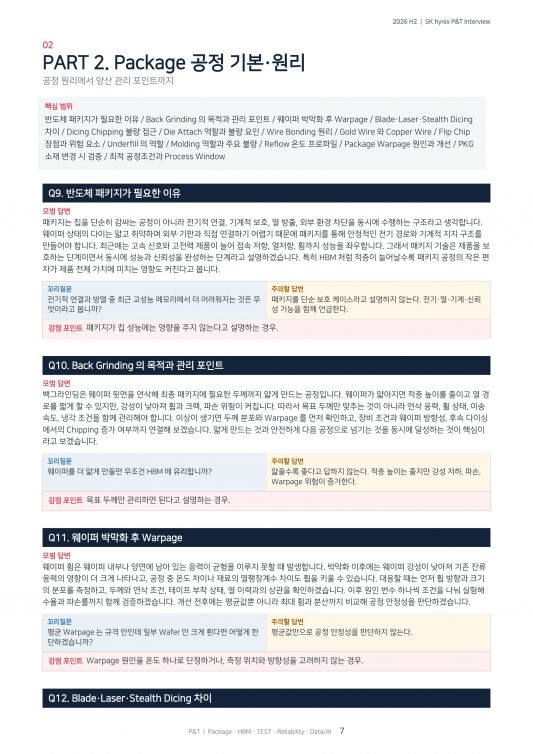 7쪽 미리보기