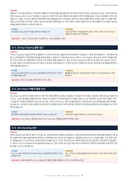 8쪽 미리보기