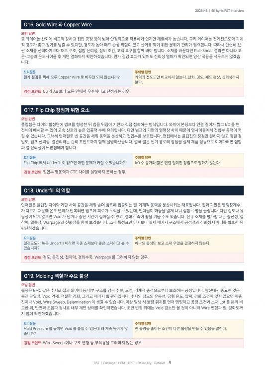 9쪽 미리보기