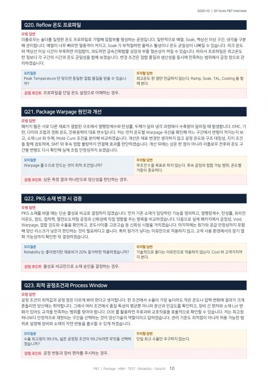 10쪽 미리보기