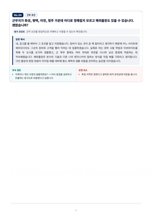 6쪽 미리보기