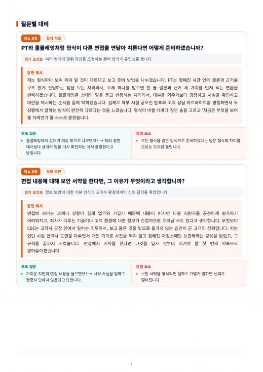 8쪽 미리보기